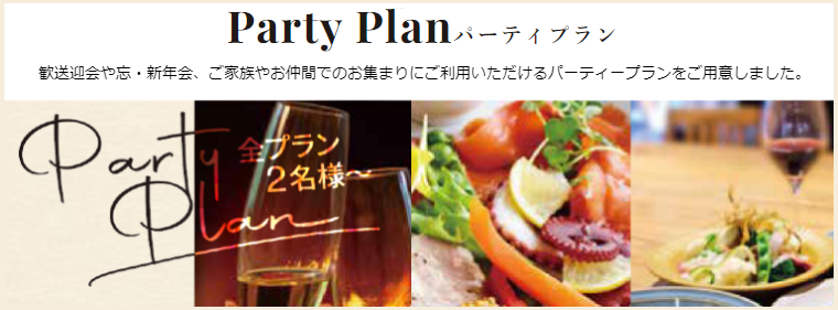 2階レストラン「CARLO CENTRO」メニューのご紹介 | 片町きらら