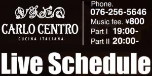 2階レストラン「CARLO CENTRO」ライブスケジュール | 片町きらら